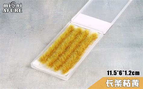 时代微缩模型 新款仿真草系列长条形草蔟植被草针DIY制作材料草条 阿里巴巴
