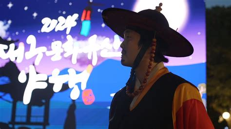 대구국가유산야행