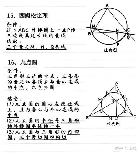 初中必学的的降维打击解题定理3 知乎