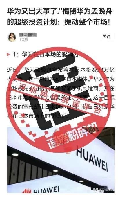 网传华为32万名科学家正式移籍？华为回应澎湃号·媒体澎湃新闻 The Paper