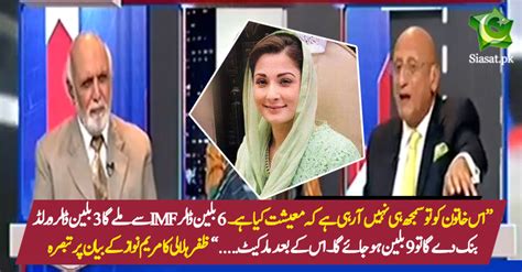 This Woman Doesn T Understand Economics Zafar Hilaly Responds To