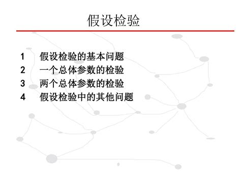 T检验双样本异方差假设word文档在线阅读与下载无忧文档