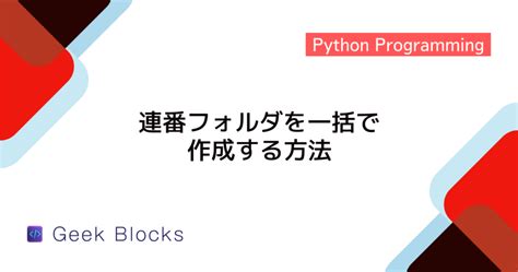 Python 2つ以上のcsvを結合して1つのcsvにする方法を解説