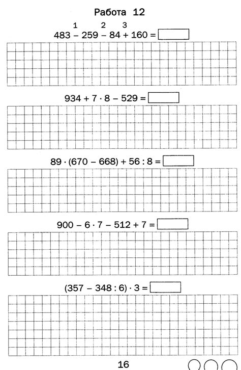 Тренажёр по математике Сложение вычитание умножение деление многозначных чисел Порядок
