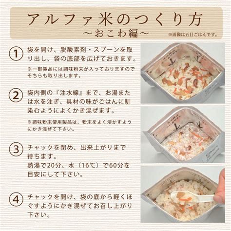 【楽天市場】非常食 ご飯 5年保存 尾西の山菜おこわ 100g アルファ米スタンドパック M便 14 ：あんしんの殿堂防災館