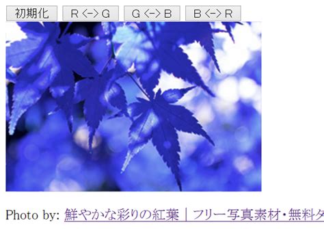 Html5 Canvasで、rgb値を入れ替えるサンプルの話。（javascriptおれおれadvent Calendar 2014 04