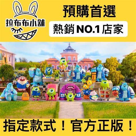 預購 怪獸大學 OK兄弟會 系列 泡泡瑪特 popmart 迪士尼 怪獸電力公司 毛怪 大眼仔全新中盒 盲盒 公仔 蝦皮購物
