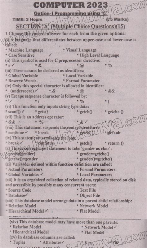 Past Paper 2023 Karachi Board Inter Part II Computer Science Objective