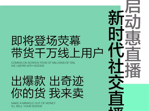 直播海报欣赏皮特先生就是我 站酷zcool