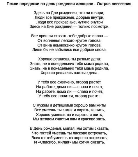 Песни переделки на день рождения женщине Birthday Happy