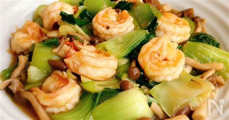 海老とチンゲン菜の中華炒め レシピサイトnadia