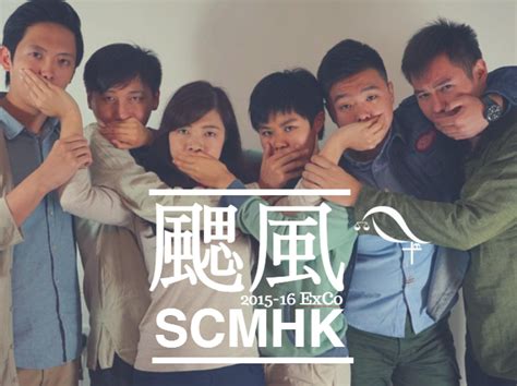 同志支持scm的5個理由 1scm一直支持同志平權及酷兒運動。由八十年代起在香港爭取同性戀非刑事化。同時 By Scmhk