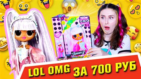 😱 ЛОЛ ОМГ за 700 рублей? Распаковка Китти К с Алиэкспресс / Подделка ...