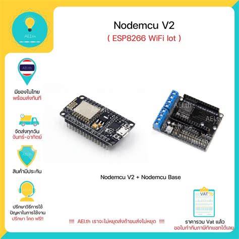 NodeMCU V2 ESP8266 Lua Wifi มเกบเงนปลายทาง มของในไทยพรอมสงทนท Shopee Thailand