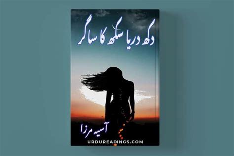 Dukh Darya Sukh Ka Sagar Novel By Aasia Mirza Pdf Urdu Readings