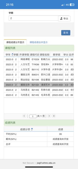 正方教务 成绩查询没开放 可以提前查吗？编程语言 Csdn问答