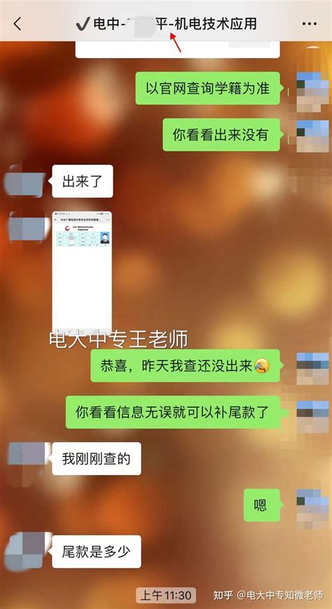 电大中专出学籍了 知乎