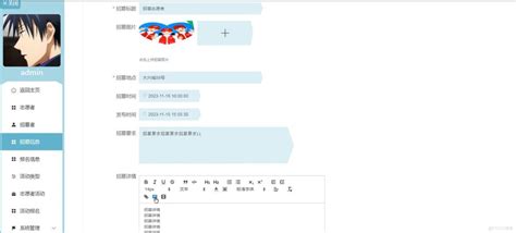 基于springboot Vue 的志愿者招募管理系统 Javaspringboot —计算机毕业设计源码lw文档毕设大神的技术博客