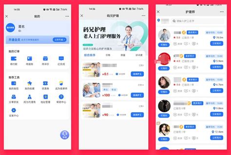 Java老人护理上门服务类型系统小程序app源码 Winfrom控件库net开源控件库hzhcontrols官网