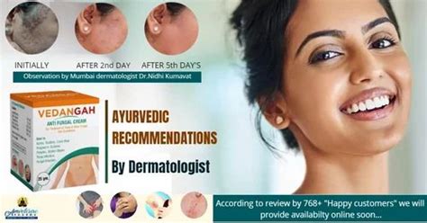 Vedangah Ringworm Ointment Packaging Size 20 Gm At ₹ 200 Piece In Thane