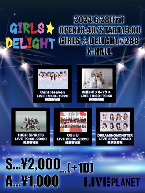 『girlsdelight288』のチケット情報・予約・購入・販売｜ライヴポケット