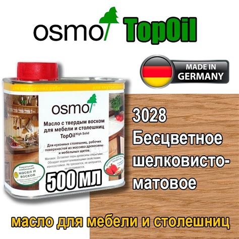 OSMO Масло-воск TopOil с твердым воском для мебели и столешниц 0,5 л ...