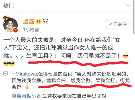 戚薇李若彤發聲，女人不是生育工具，而網暴楊麗萍的，也是女人 每日頭條