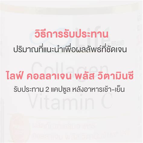 Life Collagen Plus Vitamin C 30 Capsules