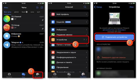 Как сканировать Qr код в Телеграм