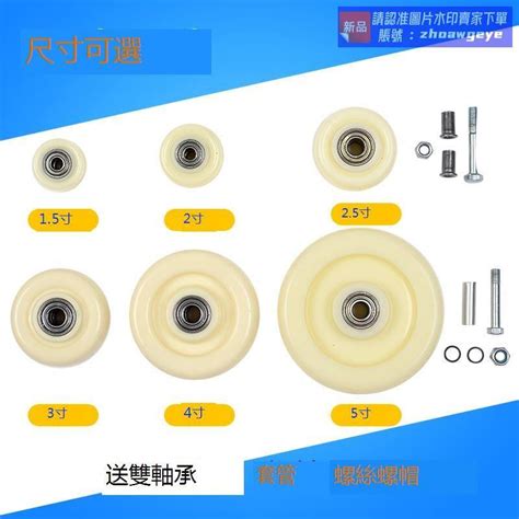 好料 飆低價⏎腳輪白色尼龍單輪15寸2寸25寸3寸4寸5寸小輪子金鑽輪萬向輪軲轆 露天拍賣 露天市集 全台最大的網路購物市集