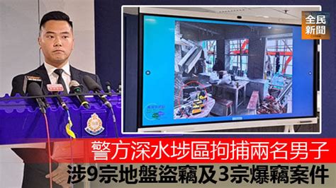 《全民新聞台》 港聞 警方深水埗區拘捕兩名男子 涉9宗地盤盜竊及3宗爆竊案件