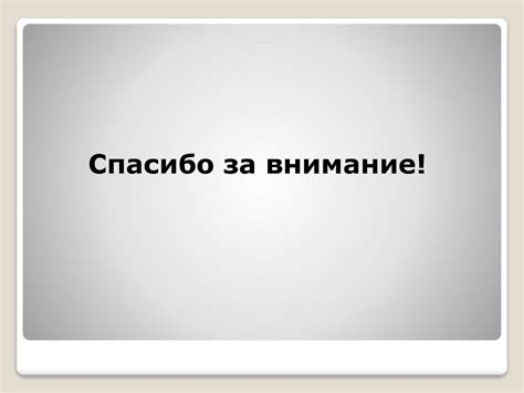 Биография и творчество Уильяма Шекспира презентация онлайн