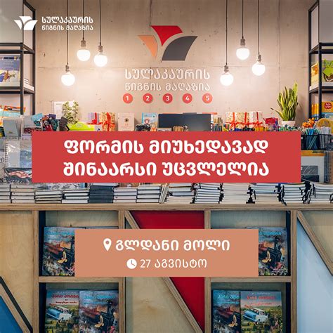 სულაკაურის გამომცემლობა • Sulakauri Publishing