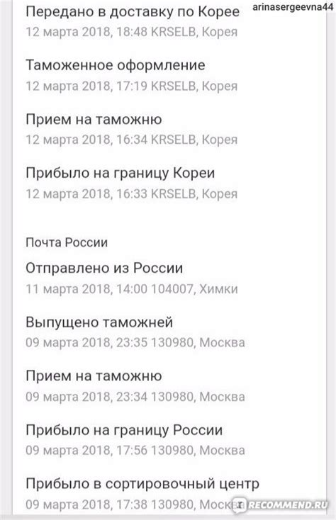 Ems Почта России «ems из России в Южную Корею Удивили отзывы