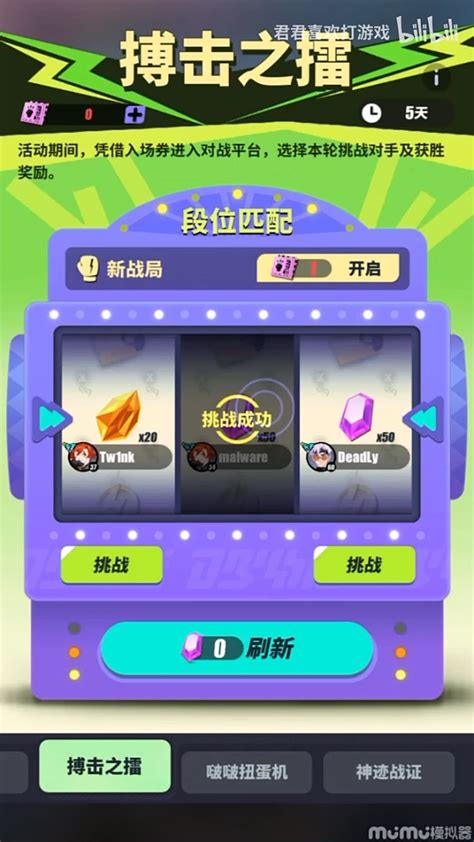 神觉者丨新活动 博击之擂手机游戏热门视频 花瓣网