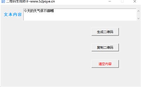 离线可用，太良心了！离线二维码生成器 Csdn博客