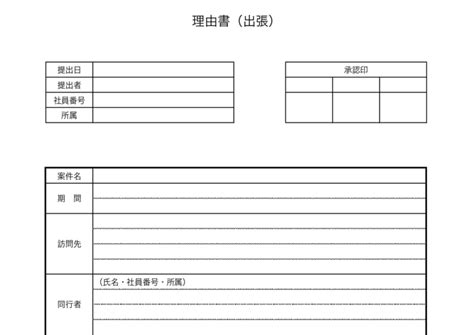社内・お客様向けのクレーム報告書「excel・word・pdf」対応・対策用の無料テンプレートをダウンロード