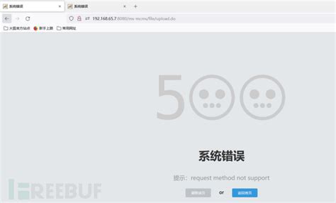 记一次绕过安全设备getshell的实战经历 Freebuf网络安全行业门户