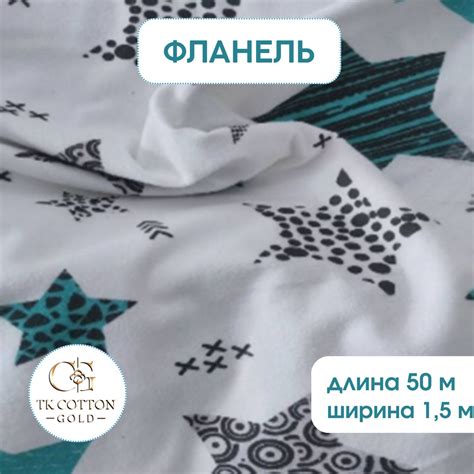 Ткань для шитья хлопок, фланель, для пеленок новорожденным - купить с ...