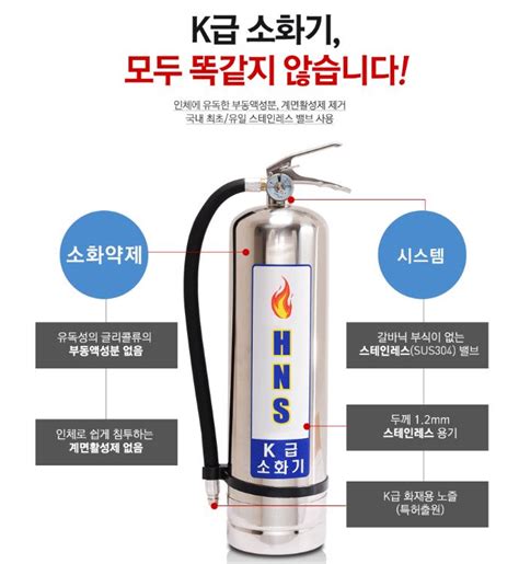 Anyone K급 소화기 4l 주식회사 한국소방안전
