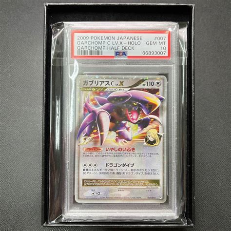 Psa 10 Gem Mint Garchomp C Lvx ガブリアス C Lvx 007016 他にも鑑定品出品中 ポケモンカード