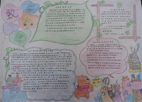 2021三年级手抄报 千图网