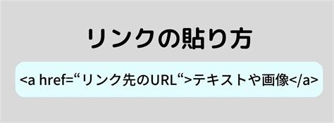【今更聞けない】「リンク」とは？仕組み使い方と簡単なリンク共有＆リンクの貼り方