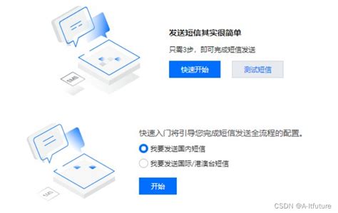 【短信发送】实现腾讯云发送短信功能 工具类和springboot配置两种方法实现腾讯云短信工具类 Csdn博客