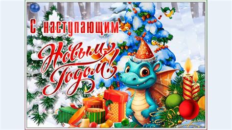 Музыкальное видео поздравление с наступающим Новым годом Дракона Youtube