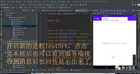 Android前台服务的使用(二) 使用liveeventbus实现进程间通讯(附源码) 腾讯云开发者社区 腾讯云 Android前台服务的使用(二) 使用liveeventbus实现进程间通讯(附源码) 腾讯云开发者社区 腾讯云