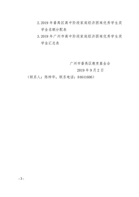 优秀学生奖学金申请理由200字