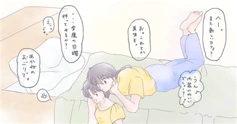 らんま12 乱あ ここあのイラスト Pixiv