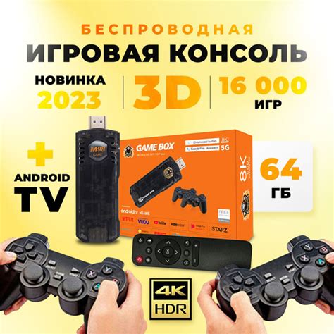Игровая приставка для телевизора + Android TV. Игровая портативная ...