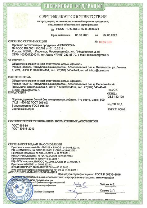 Купить белый цемент оптом и в розницу - Cemix ProWhite